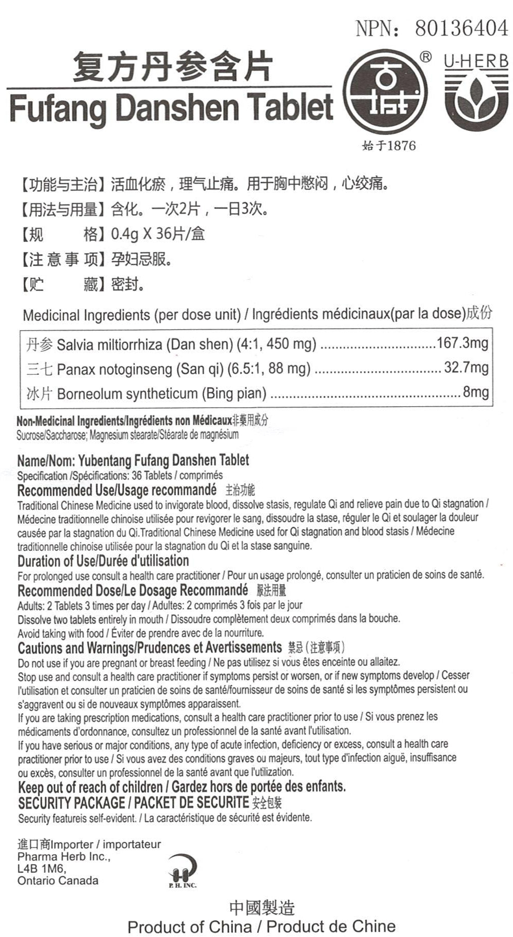 Fufang Danshen Hanpian (Tablet, orally disintegrating) 复方丹参含片 ...