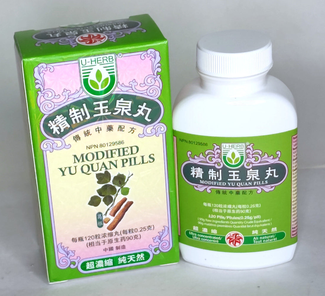 Modified Yu Quan Wan - 玉泉丸 – Naturally North