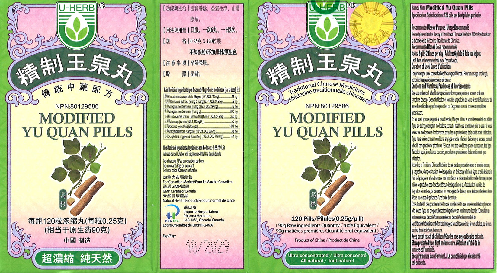 Modified Yu Quan Wan - 玉泉丸 – Naturally North