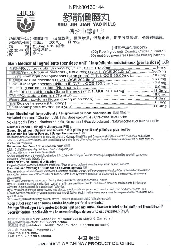 Shu Jin Jian Yao Wan - 舒筋健腰丸 – Naturally North